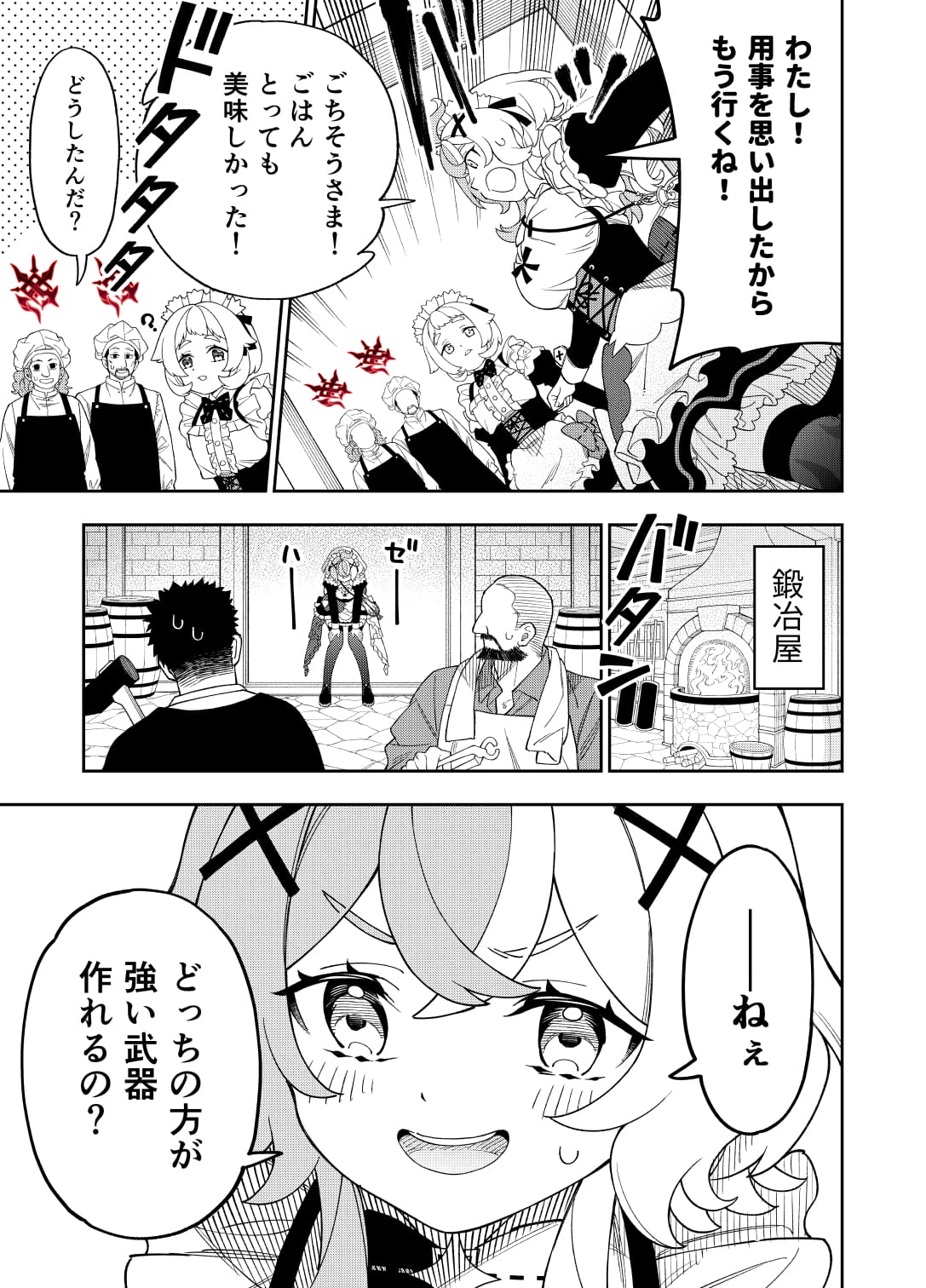 【公式】MONST DICTIONARY モンスターストライク