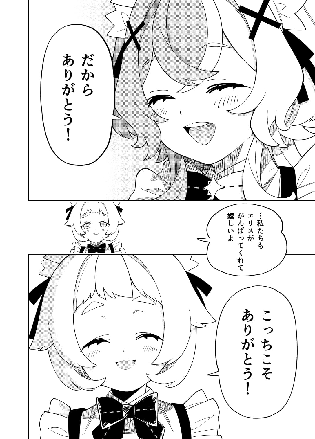 【公式】MONST DICTIONARY モンスターストライク