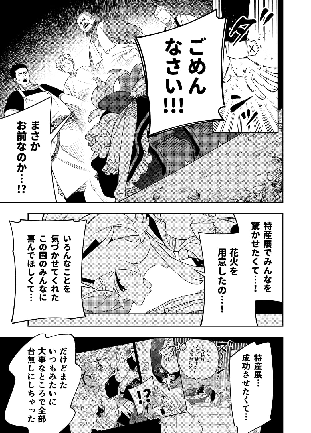 【公式】MONST DICTIONARY モンスターストライク