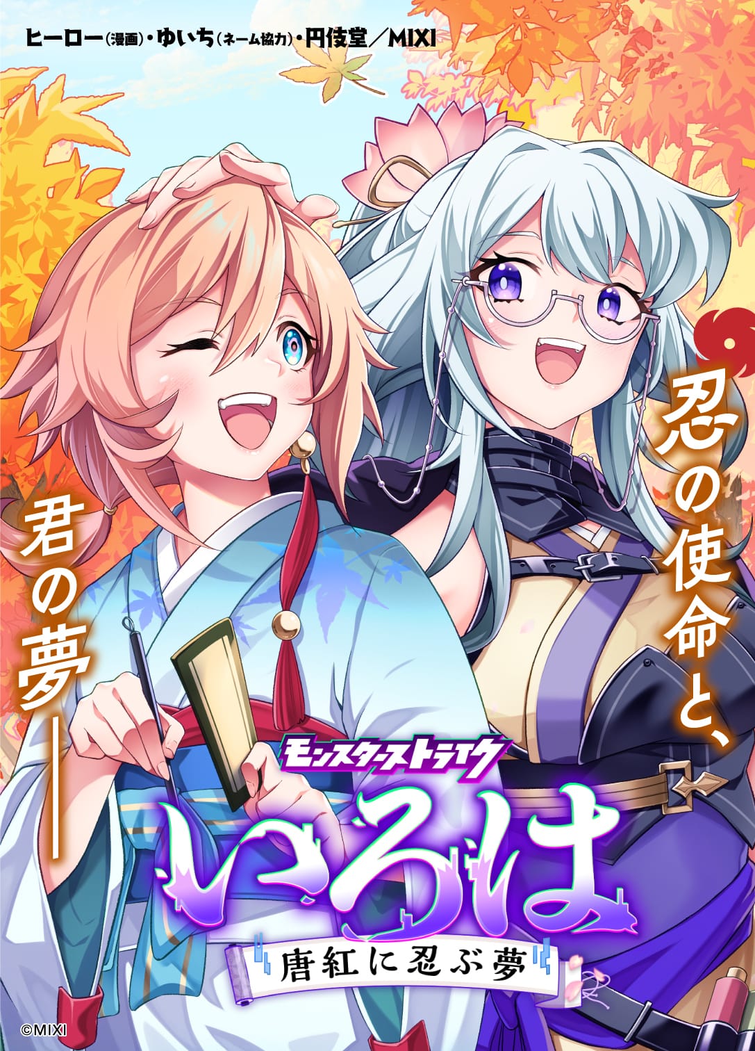 【公式】MONST DICTIONARY モンスターストライク