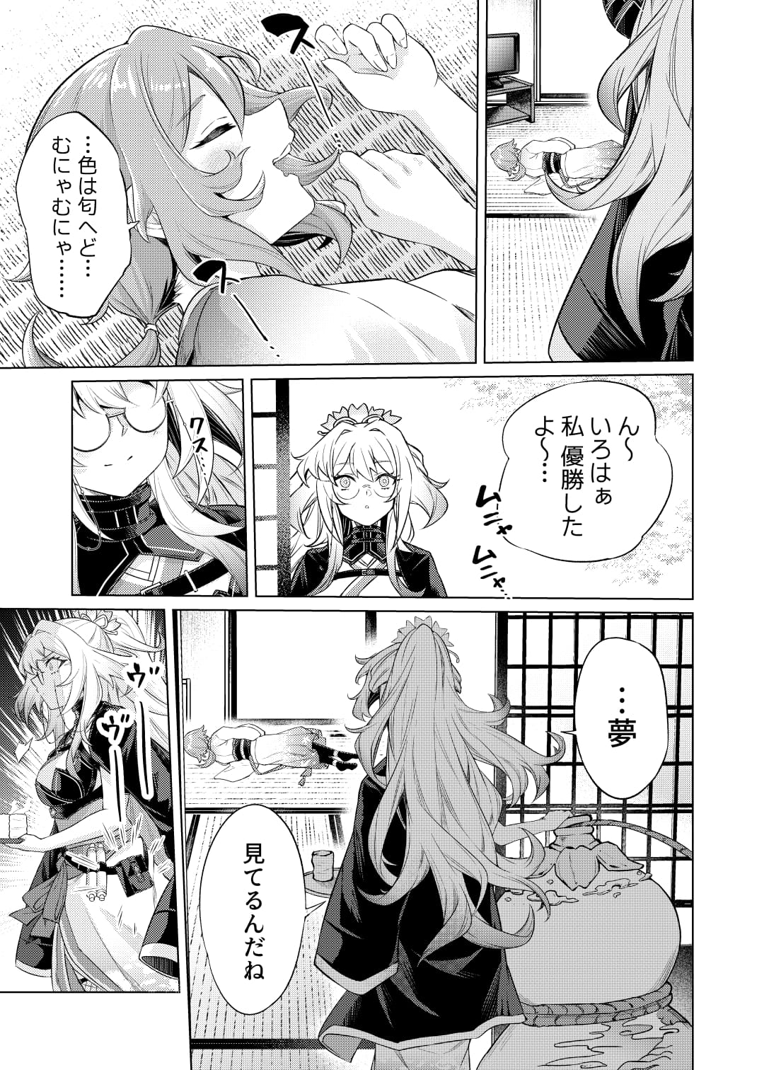 【公式】MONST DICTIONARY モンスターストライク