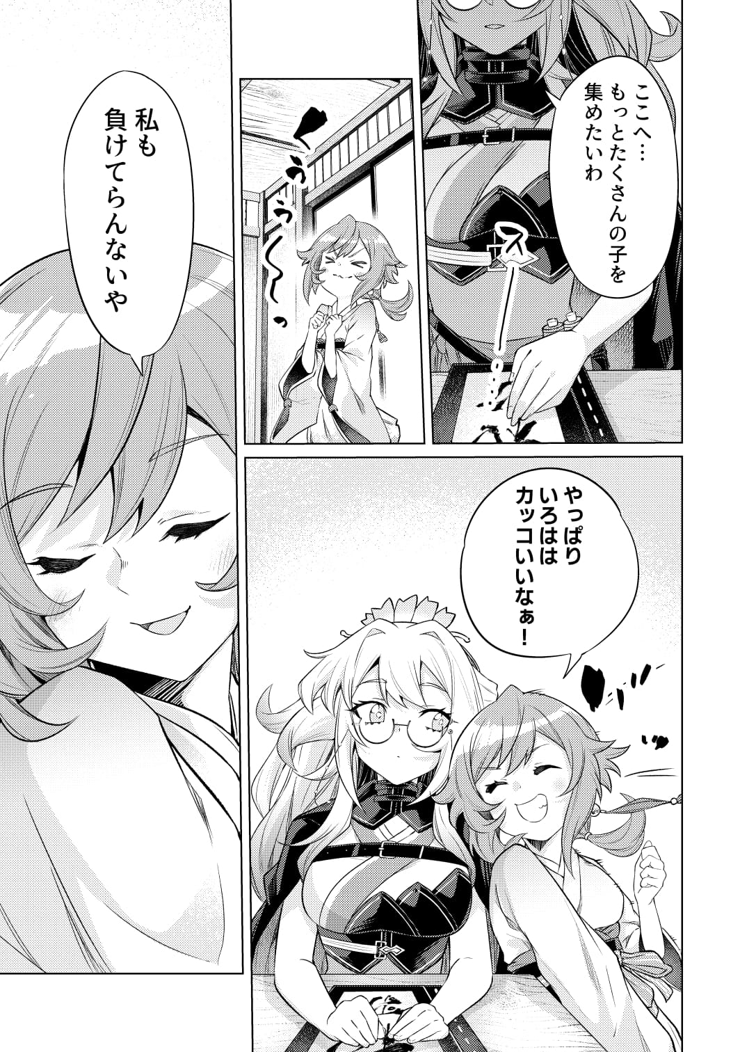 【公式】MONST DICTIONARY モンスターストライク