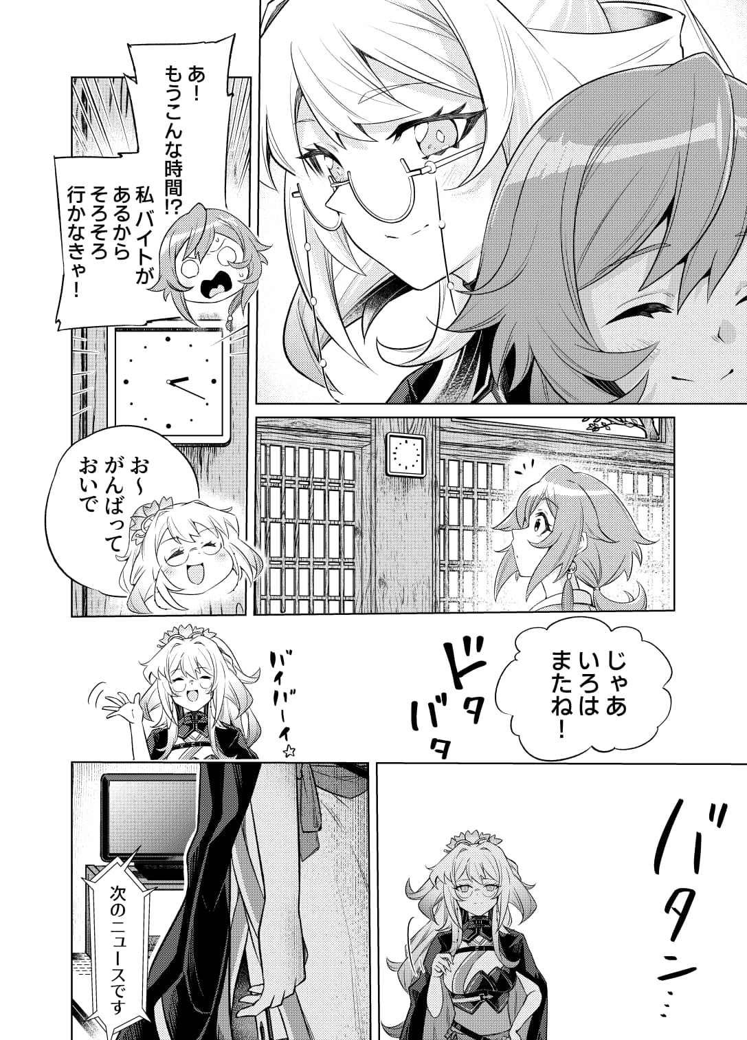 【公式】MONST DICTIONARY モンスターストライク