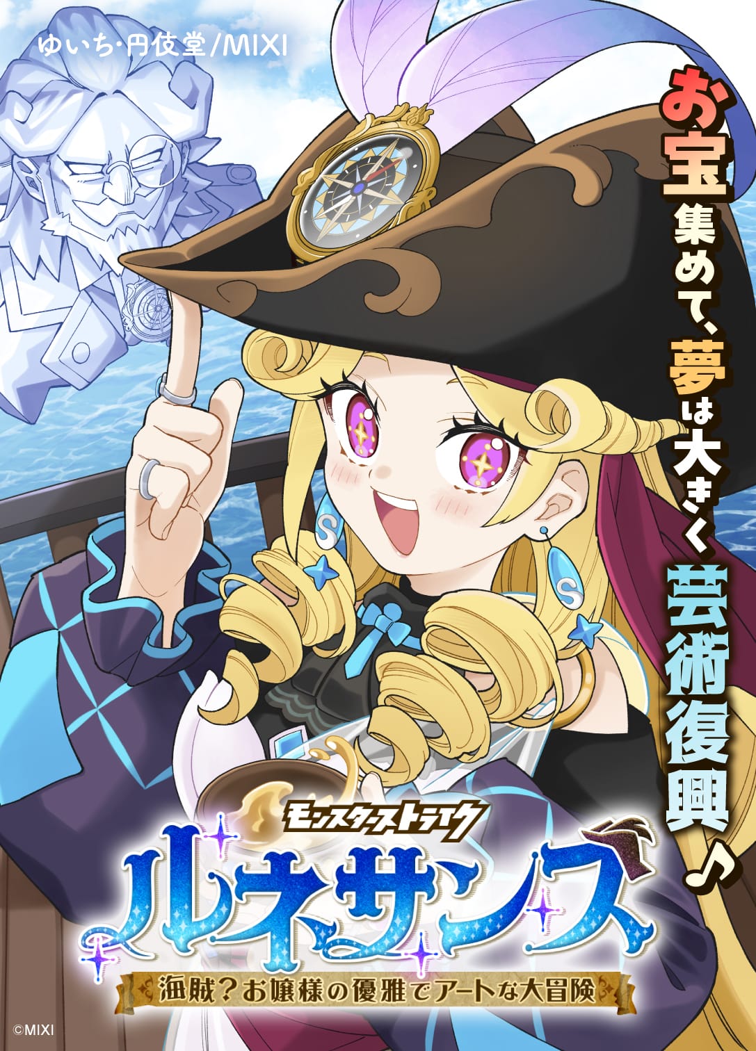 【公式】MONST DICTIONARY モンスターストライク