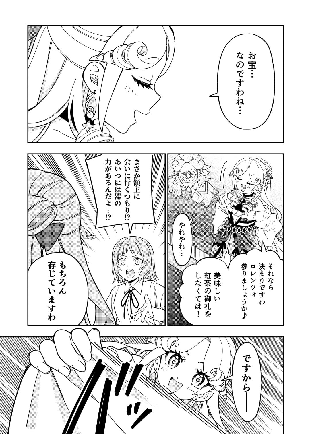 【公式】MONST DICTIONARY モンスターストライク